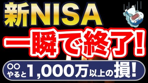 がまぐち夫婦の節約チャンネル | 動画で学ぶ投資＆経済学